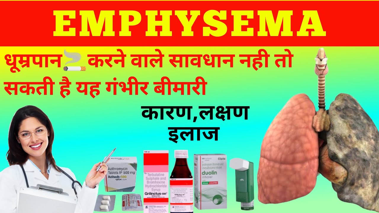 All About Emphysema: Symptoms, Causes, & Treatment Explained ...