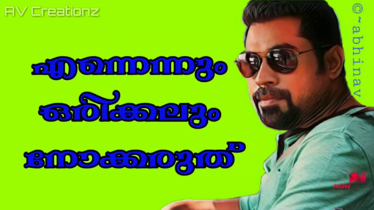 Suraj Venjaranmoodu Comedy Dialogue Whatsapp Status With Malayalam ...