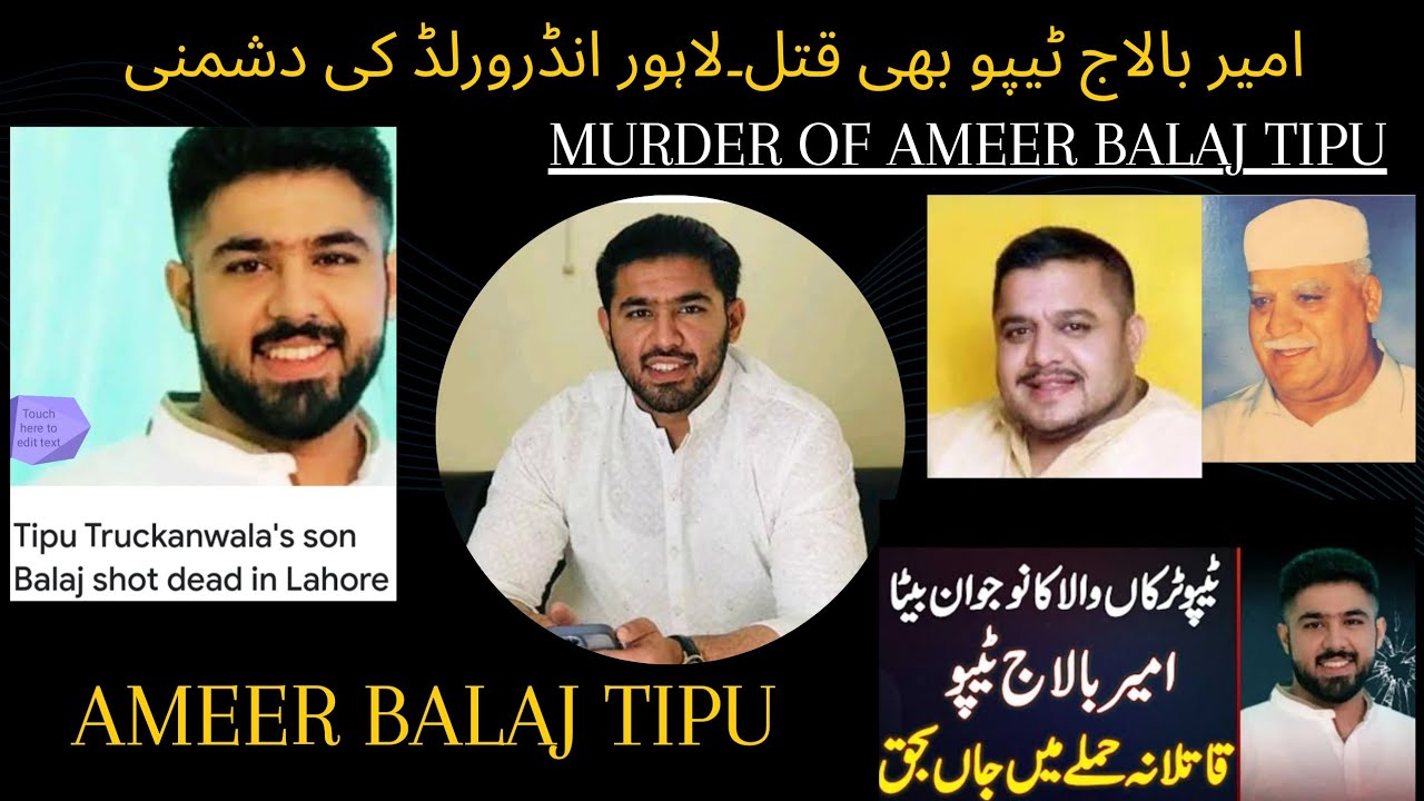 Ameer Balaj Tipu | Lahore Underworld | Billa Truckanwala | Tipu ...