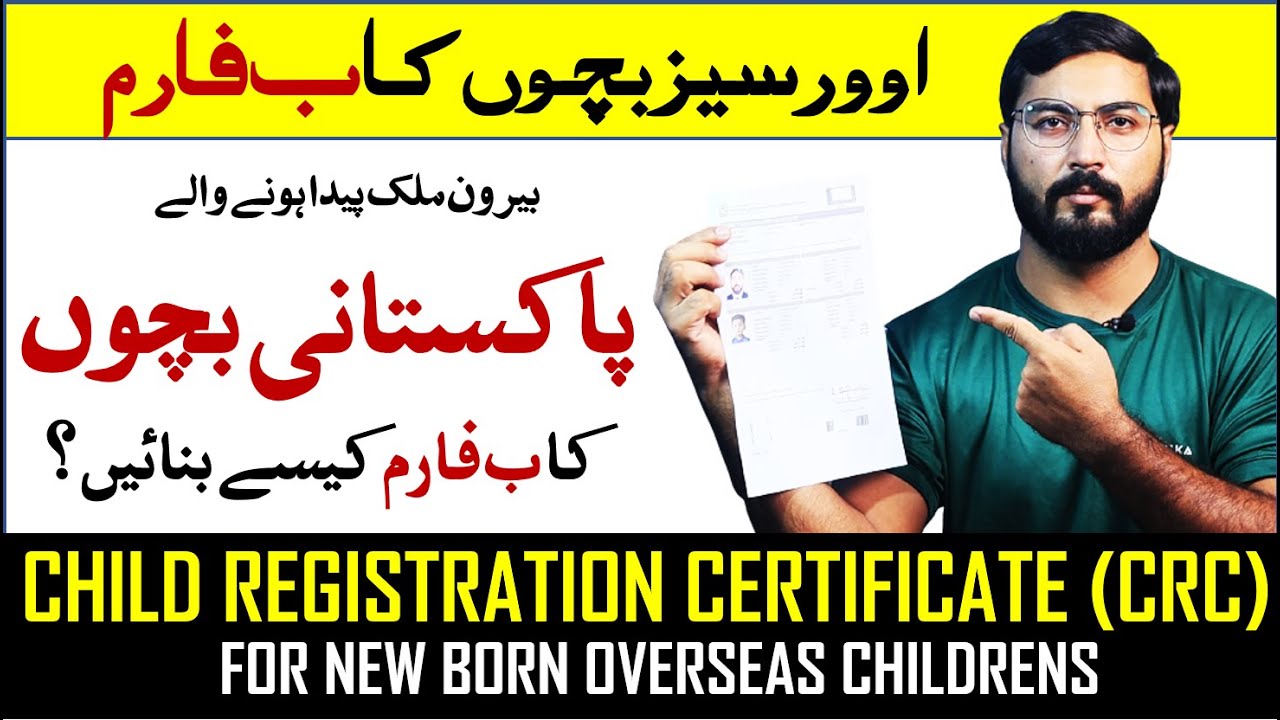 How to Apply for Online B Form for Children Abroad Born Baby B Form ...