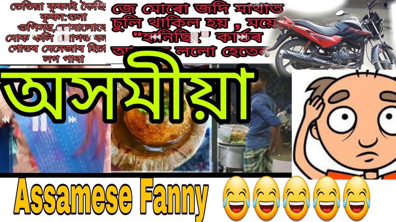 Assamese funny meme's// comedy// jomoni entertainment //Ep3 - YouTube