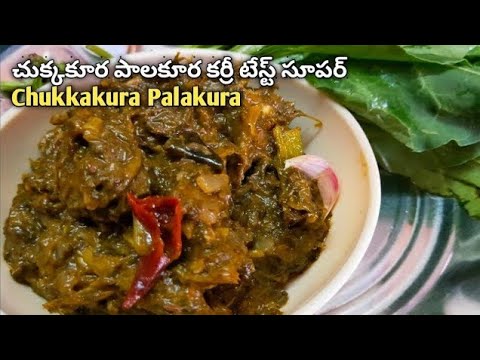 Chukkakura Palakura Recipe in Telugu Aku kuralu healthy recipes - YouTube
