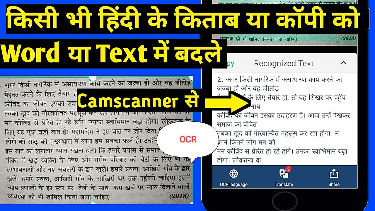 How To Convert Hindi Notes In Text OCR In Hindi Convert Handwriting