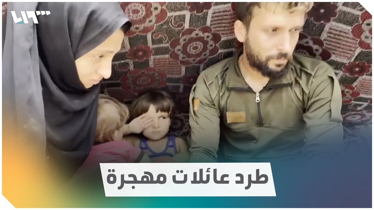 سيدة سورية تبكي بحرقة بعد طردها وأطفالها إلى الشارع Youtube