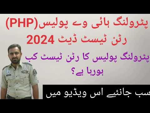 Php written test | php test schedule 2024 - YouTube