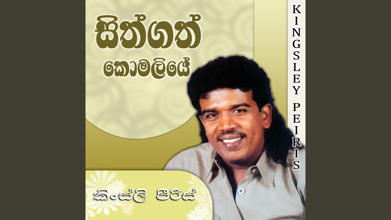 Pawi Gangawe - YouTube