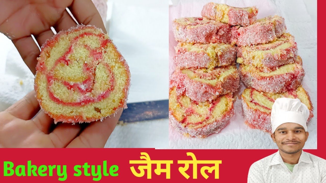 jam roll cake recipe|jam roll|jam rollrecipe |bakery style jam roll ...