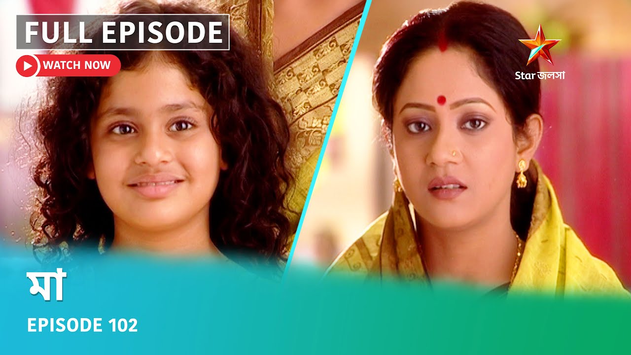 Full Episode | মা | Episode 102 - YouTube