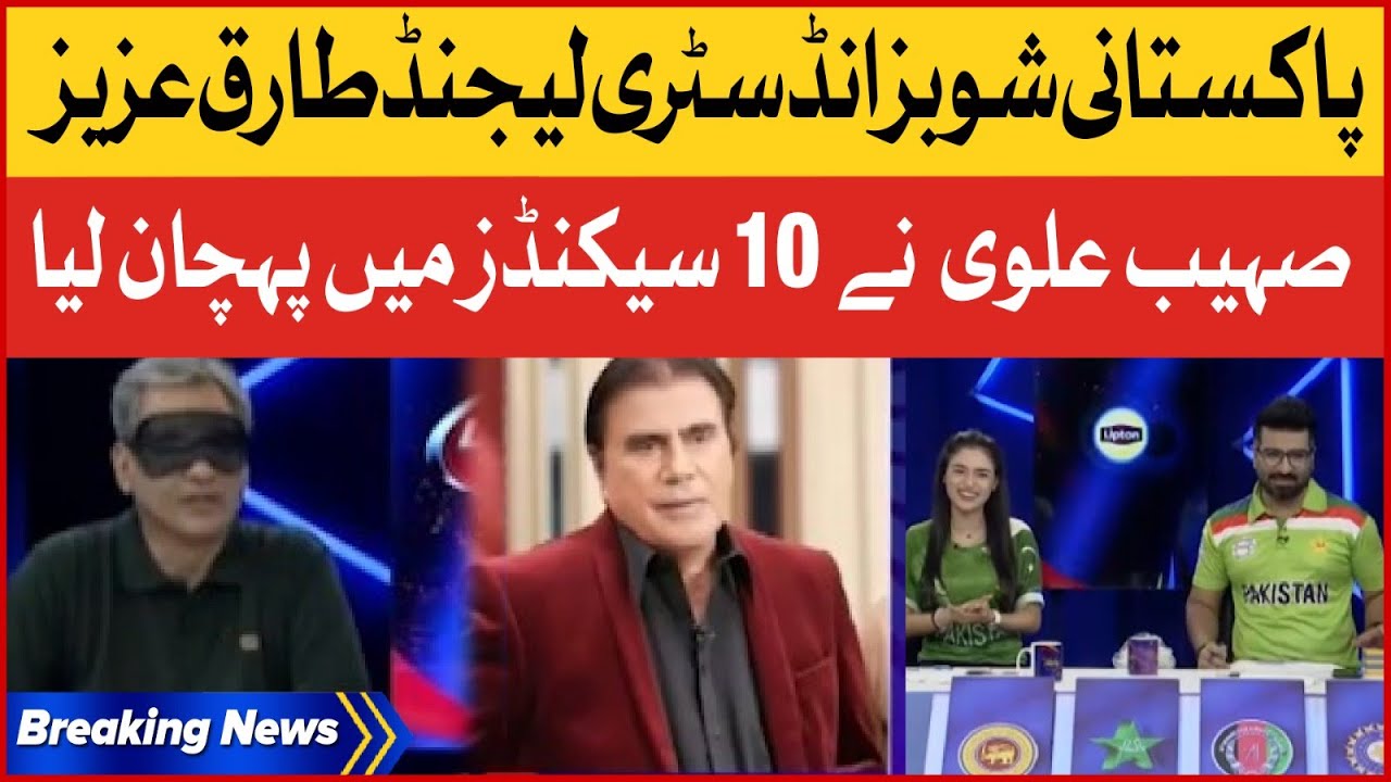 Showbiz Industry Legend Tariq Aziz Picture | Sohaib Alvi Recognized In ...