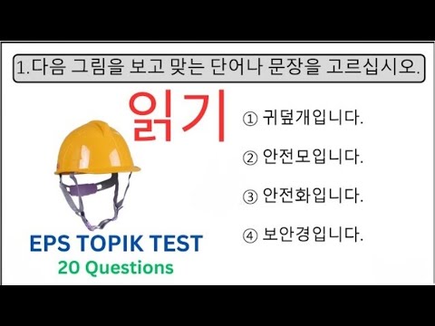 UBT EXAM MODEL TEST - 36 | UBT Exam Model Questions Reading Test ...