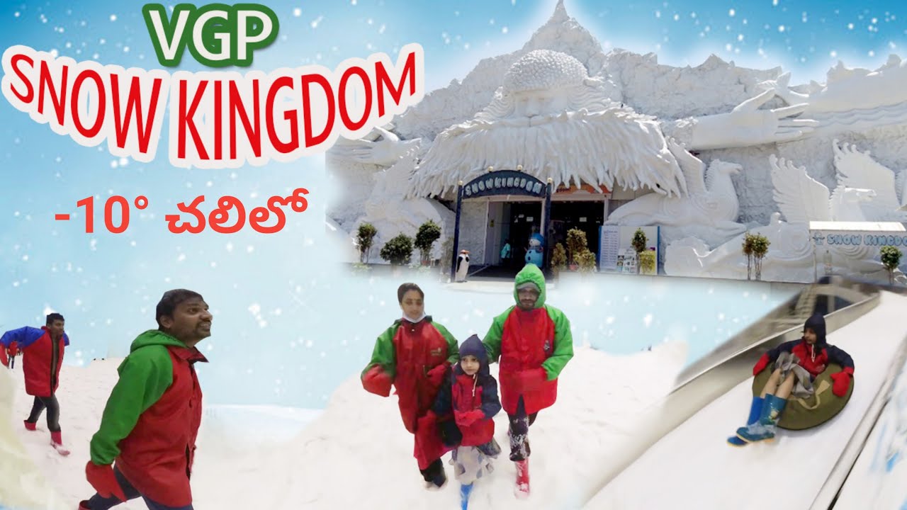 VGP SNOW KINGDOM | చలిలో ఫుల్ ఫన్ - YouTube