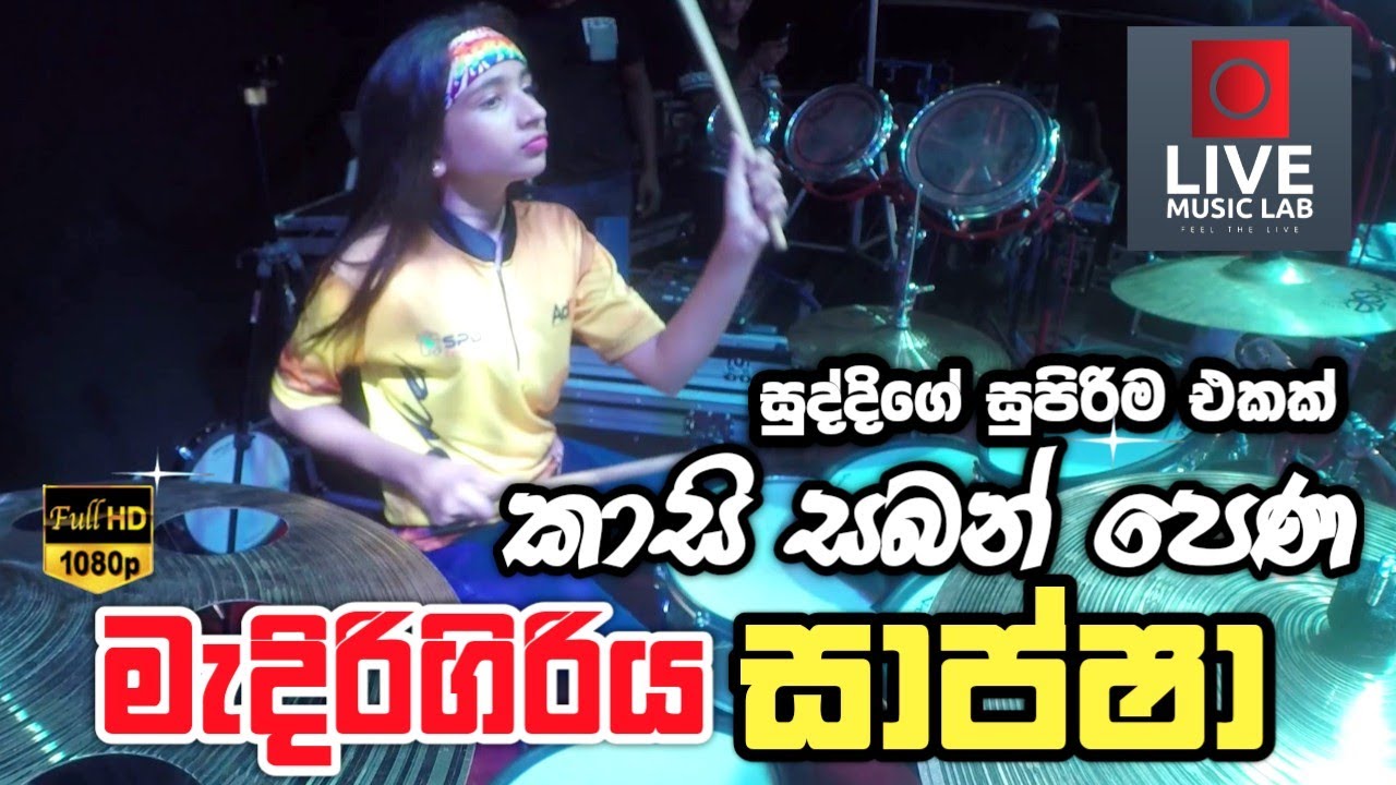 සාප්ෂා රසට නන්ස්ටොප් 😍🔥| Kasi Saban Pena | Sapsha Nonstop ...