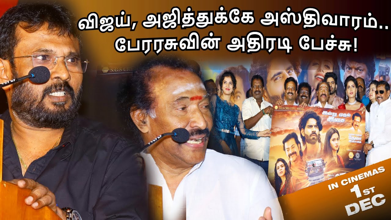 VA VARALAM VA Audio Launch Perarasu Speech | #Deva #SBR # ...