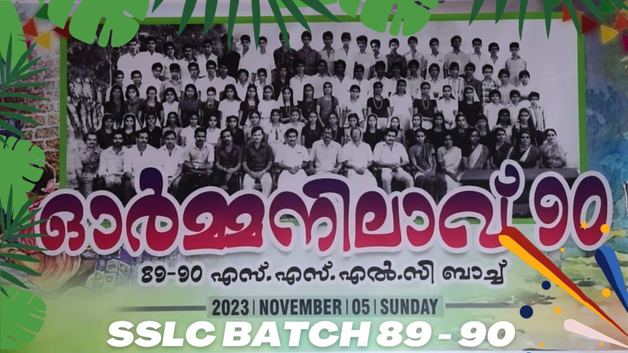 ഓർമ്മനിലാവ് 90 | Ormanilavu 90 | School Memories | School Reunion ...