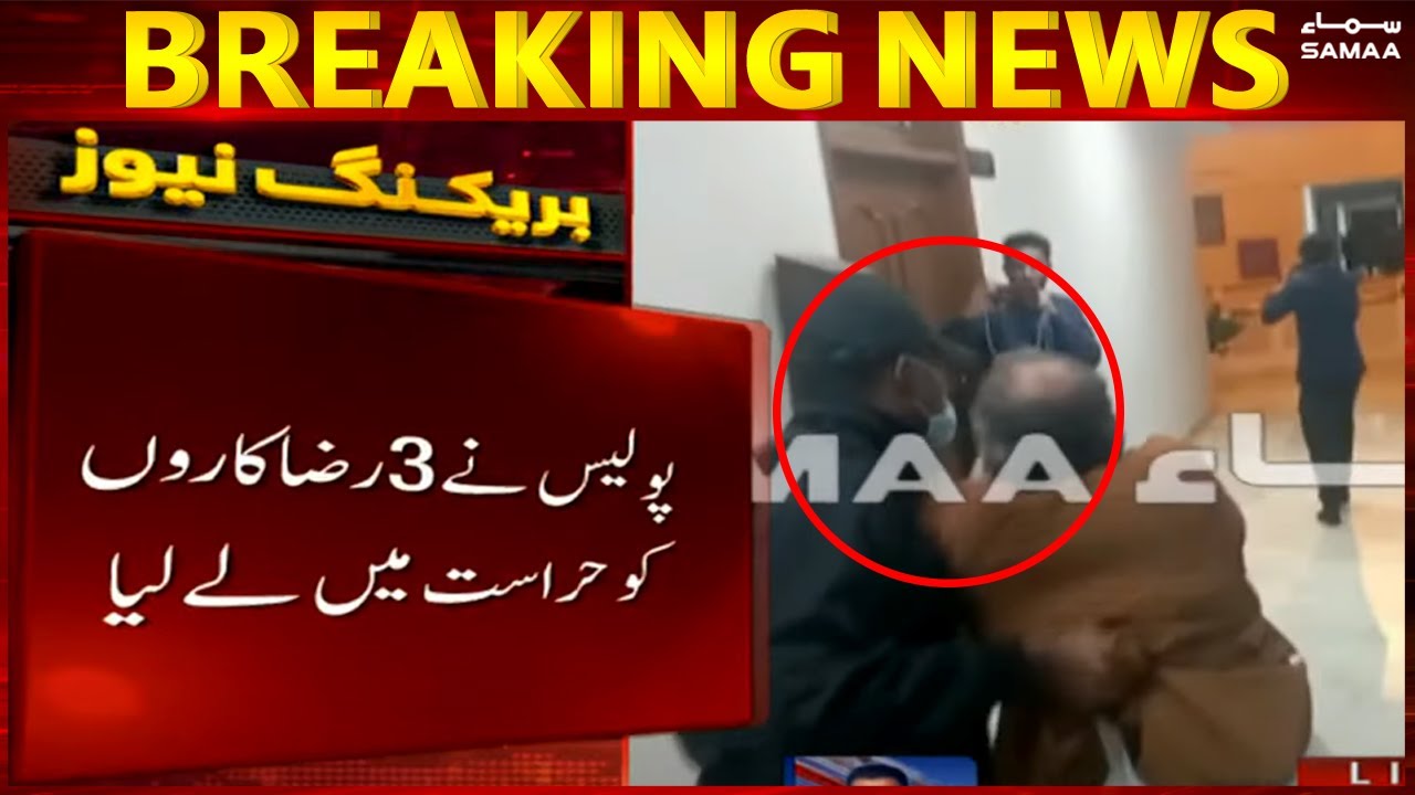 Police Arrested Ansar ul Islam members - Ansar ul Islam Force Entered ...