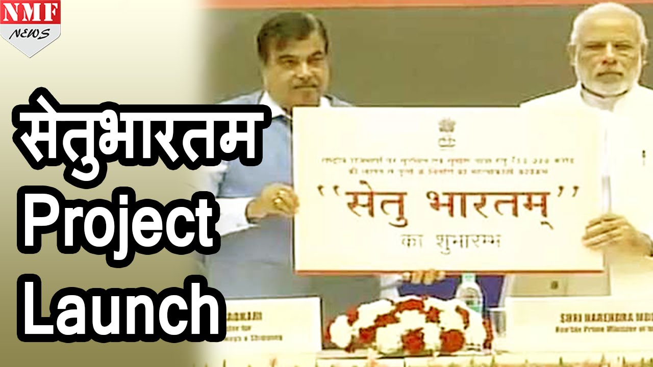 LIVE: Modi Speech on launches of Setu Bharatam project - YouTube