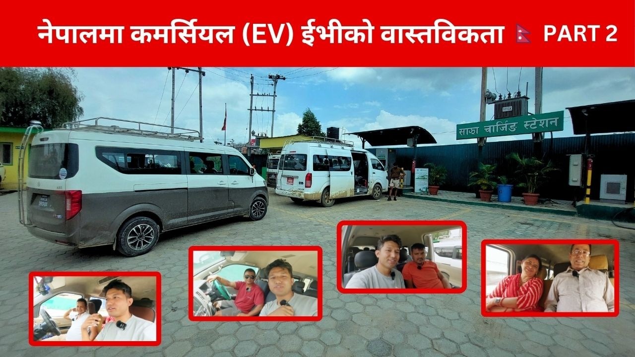 Reality of Commercial EVs in Nepal - Episode 2 | EV भ्यान किन्नु अघि यो ...