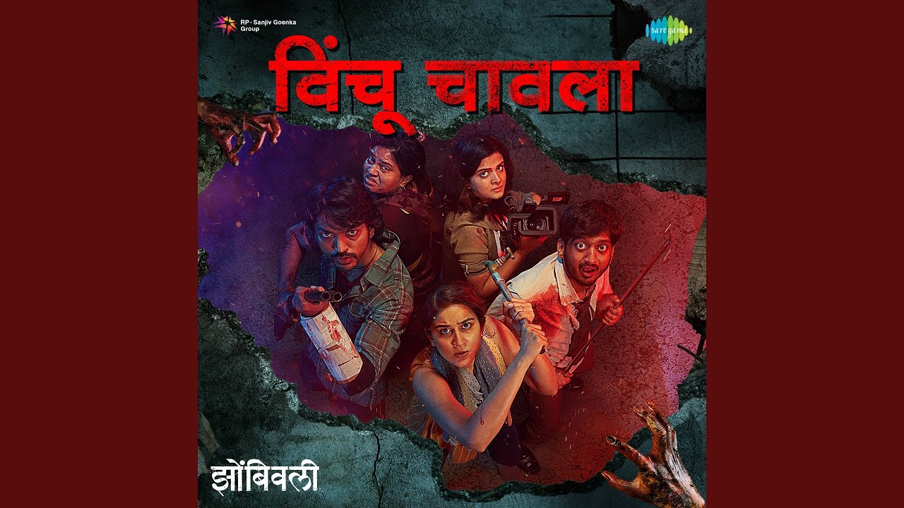 Vinchu Chaavla - YouTube Music