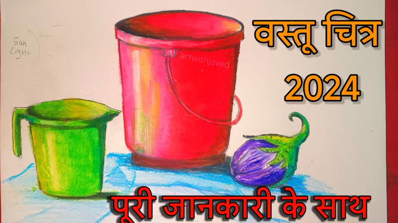 Still life Drawing l Bucket Simple method l Oil pastels colour l ...