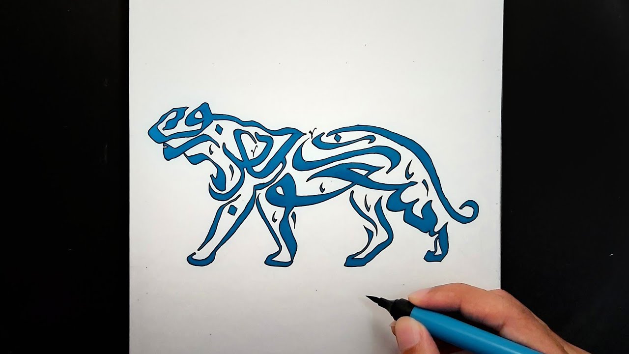 Arabic Calligraphy Tiger Arabic Calligraphy Artwork Of Lion Ali Ibn
