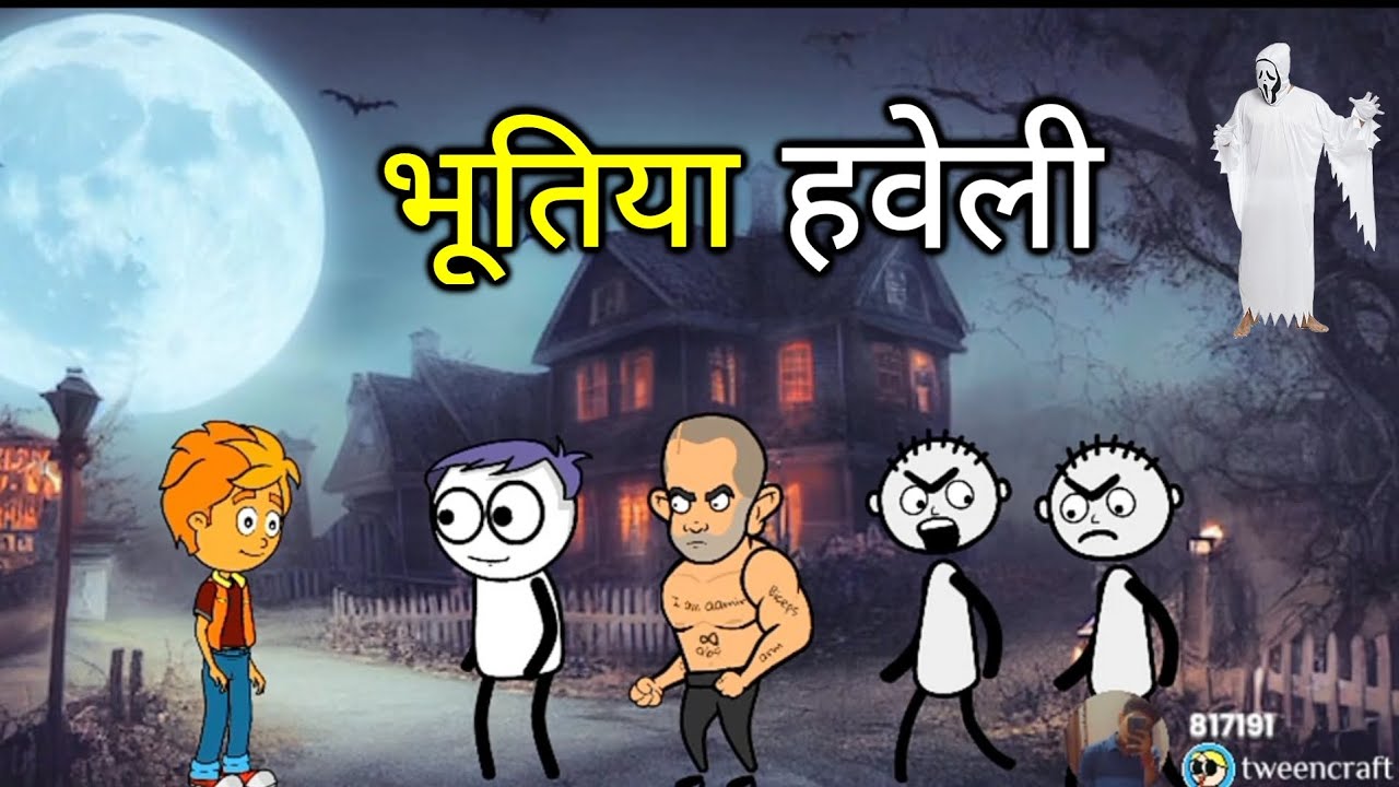 भूतिया हवेली 😀 | Animated Video | Cartoon Video | Kids Cartoon | Matru ...