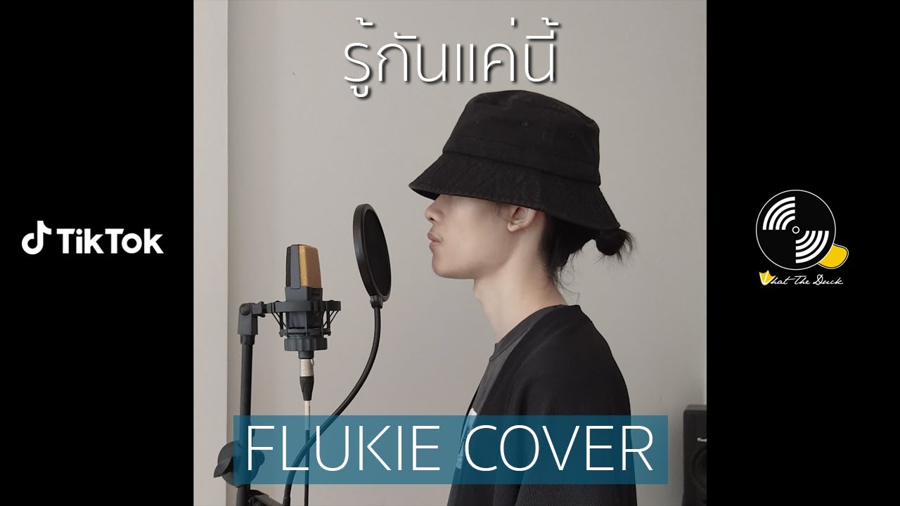 รู้กันแค่นี้ (mint) - BOWKYLION // FLUKIE COVER - YouTube