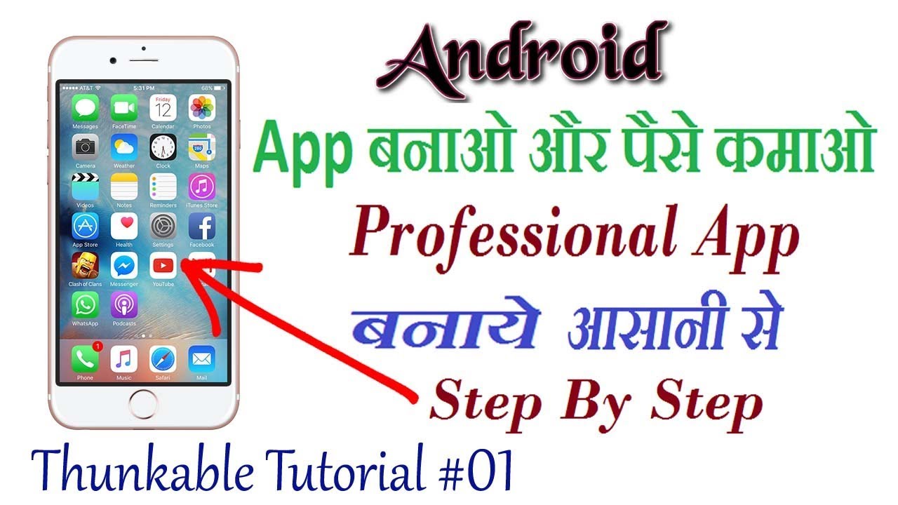 Thunkable Tutorial 01 How To Create Android App For Thunkable In Hindi Step By Step Youtube