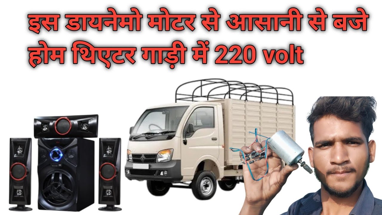 how to make three phase dynamometer 🛻 आप भी लगा लो फोन चार्ज करने के लिए Ac 220 volt dynamo ...