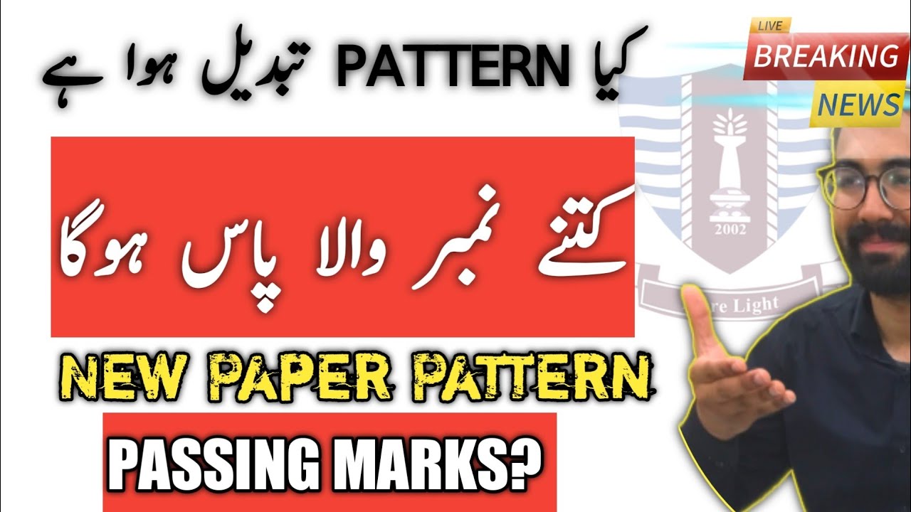 GCUF EXAM PAPER PATTERN | GCUF EXAM PASSING MARKS | BS EXAM PASSING ...