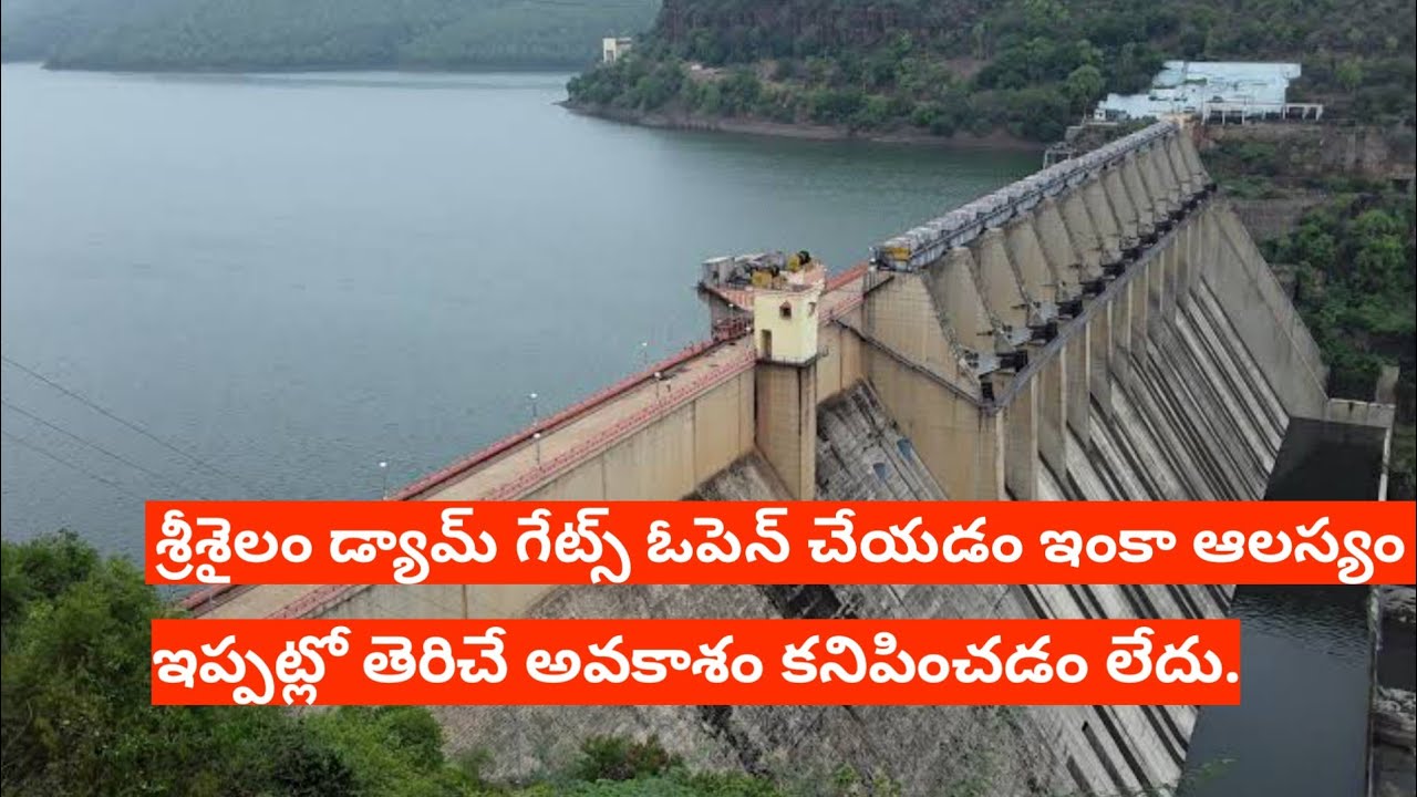Srisailam Dam Latest update | డ్యామ్ కు వరద ఉదృతి తగ్గుముఖం | Indian ...