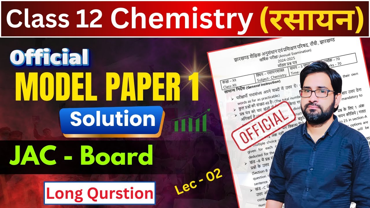 Class 12th chemistry official modal paper 2025 Lec 02 || class 12 JAC ...