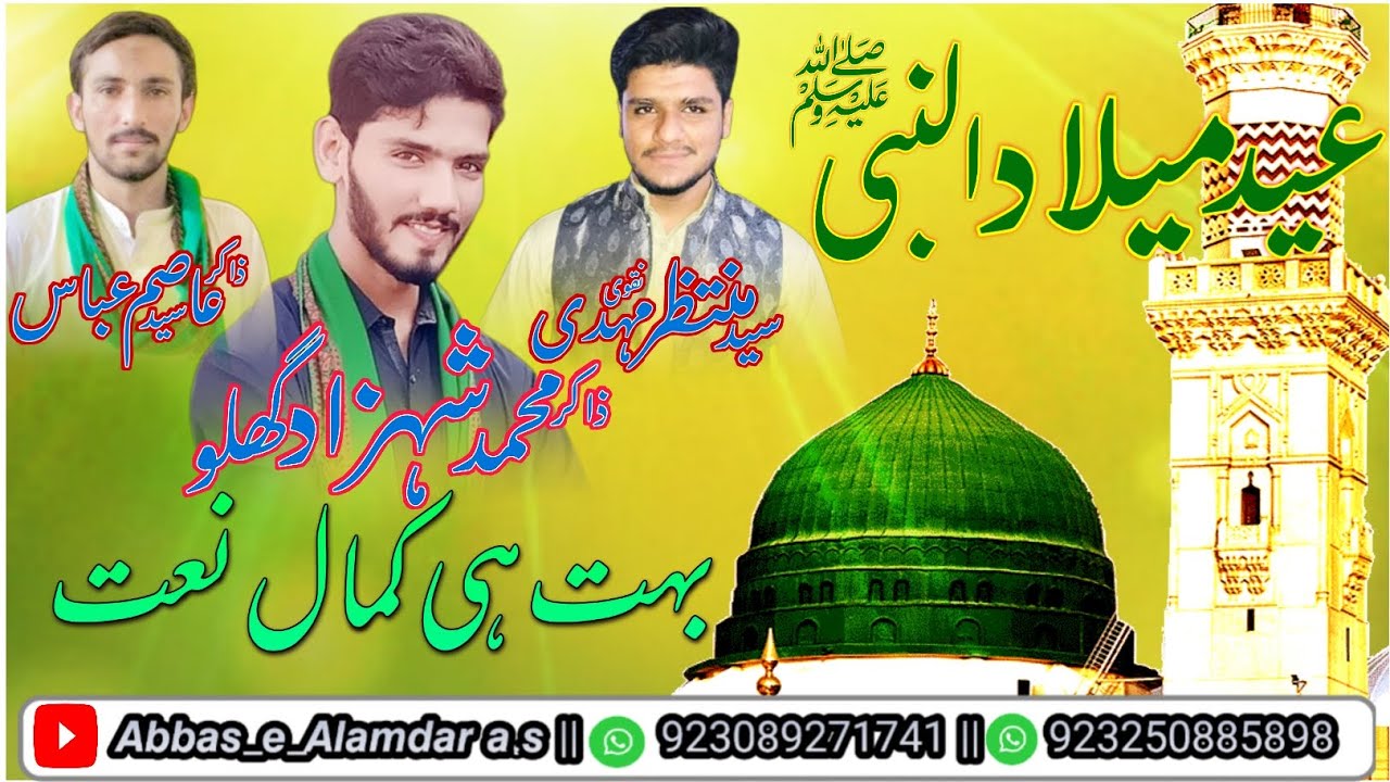 new naat sharif 2022 || new naat 2022 || newnaat202 - YouTube