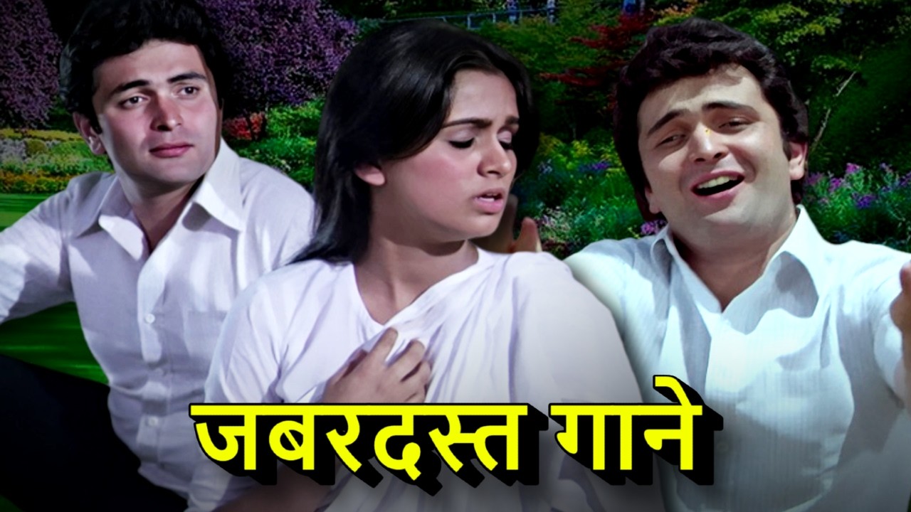 Rishi Kapoor TOP 20+ Songs | ऋषि कपूर के जबरदस्त गाने | Top Hindi Songs ...