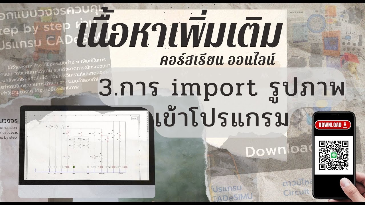 3 การ import รูปภาพเข้าโปรแกรม - YouTube