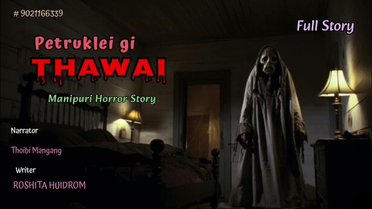 Petrukoei gi THAWAI || Manipuri HORROR Story|| Writer Roshita Huidrom || Narrator THOIBI MANGANG ...
