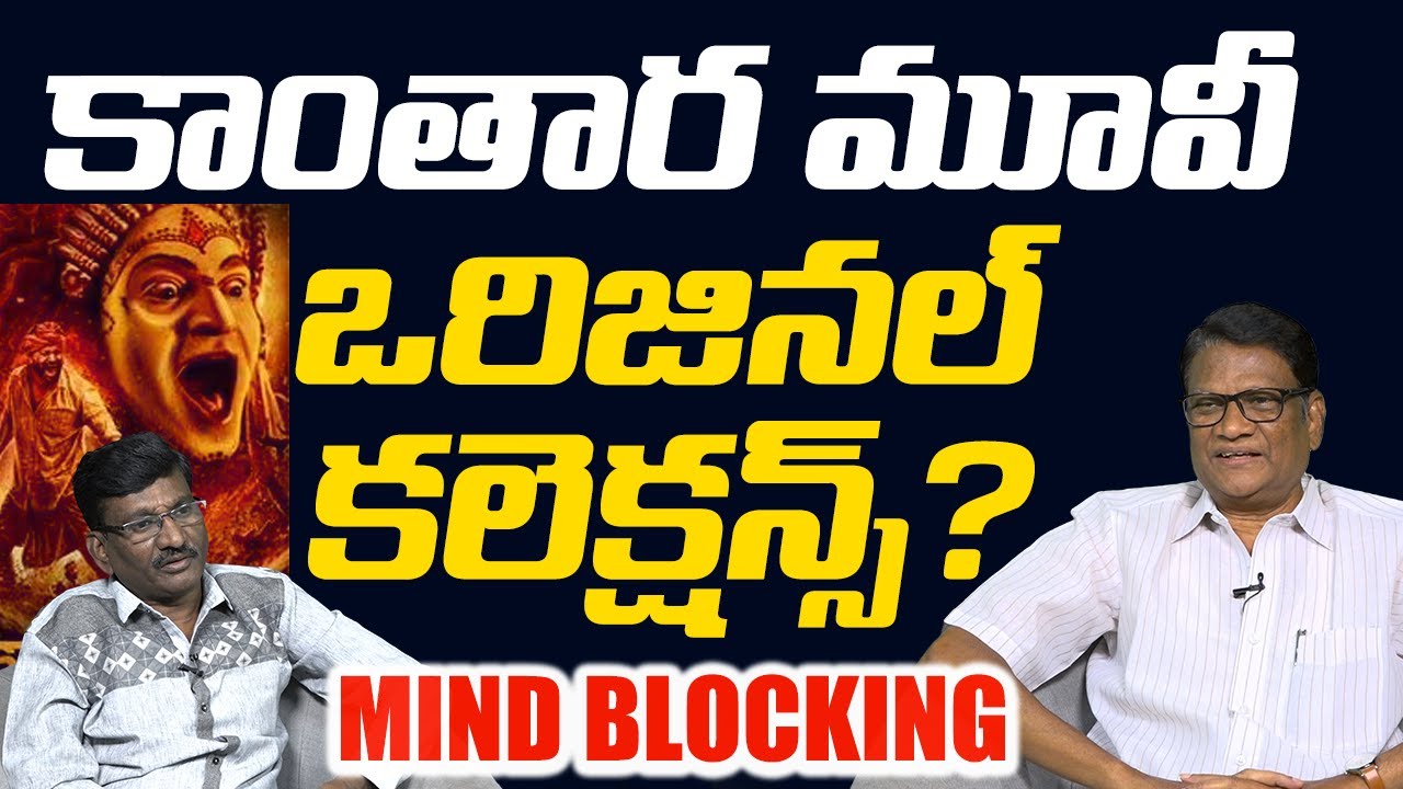 Film Distributor Vijetha Suryanarayana On KANTARA Box Office ...