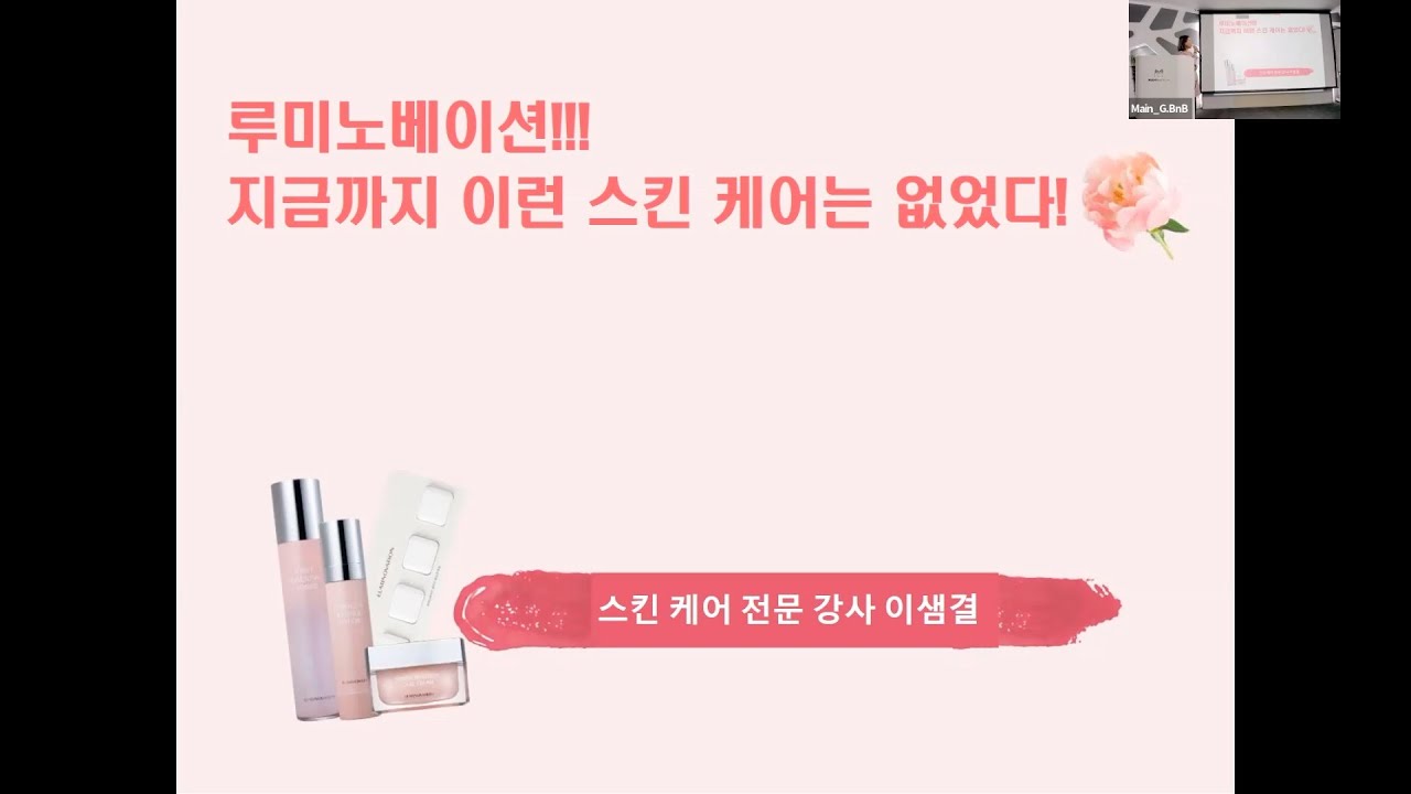 매나테크 글로벌BnB그룹ㅣOMㅣ루미노베이션ㅣ이샘결강사ㅣ230116 #GBnB TV - YouTube