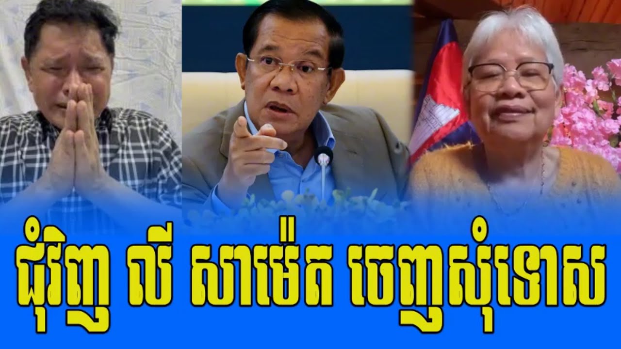 Vanna You abouts Ly Sameth - YouTube