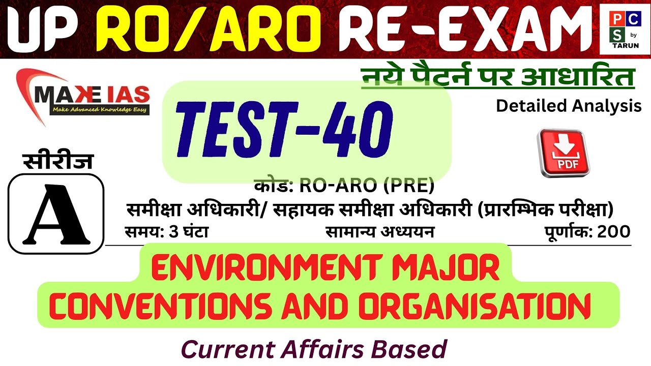 UP RO/ARO Full Test Series | MAKE IAS UP RO/ARO Test Series | UP RO ARO ...