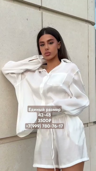 Легкая ткань на лето Размер универсальный - YouTube