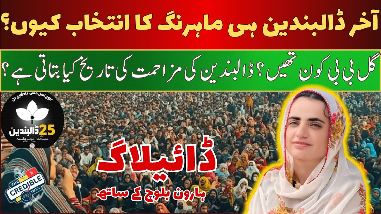 Why Mahrang Chose Dalbandin? From Gul Bibi's Resistance to Dr. Mahrang ...