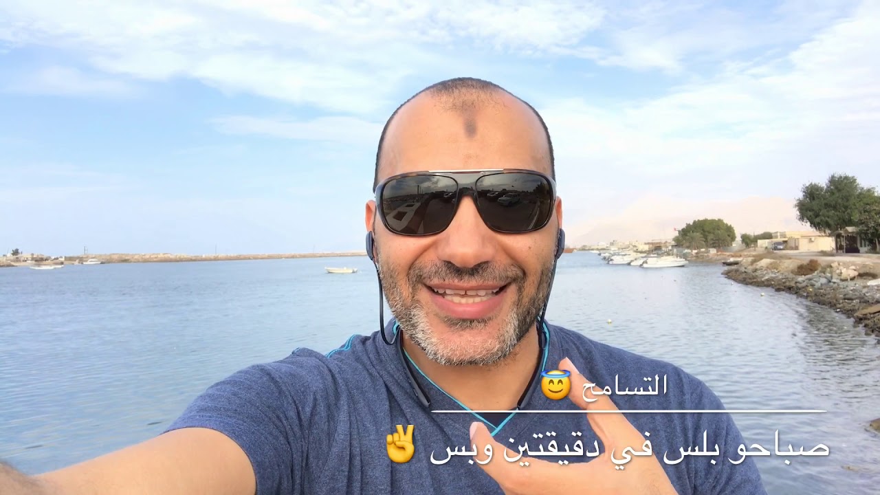 Saba7o Plus 49 (ما أجمل أن تكون متسامحاً 🤗) - YouTube