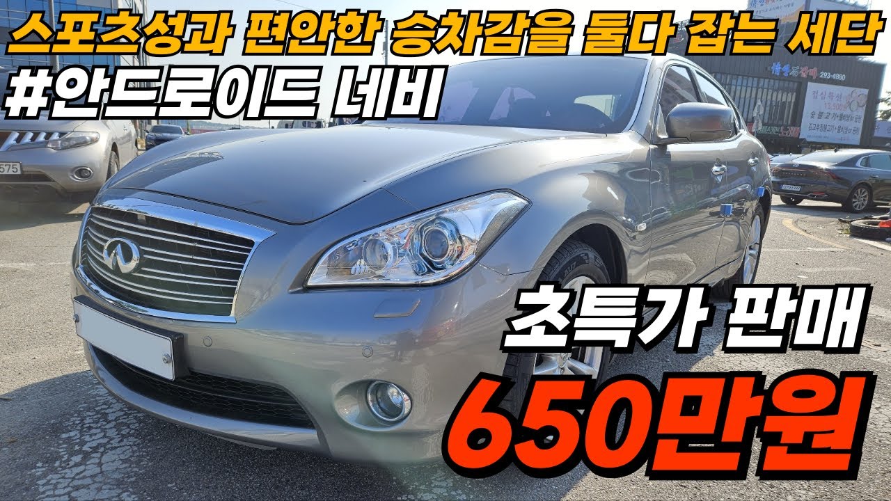 전차주분의 관리로 컨디션 훌륭한 스포츠성과 편안한 승차감을 골고루 갖출 대형 세단 잔고장도 없기로 유명하죠 초특가로 만나보세요