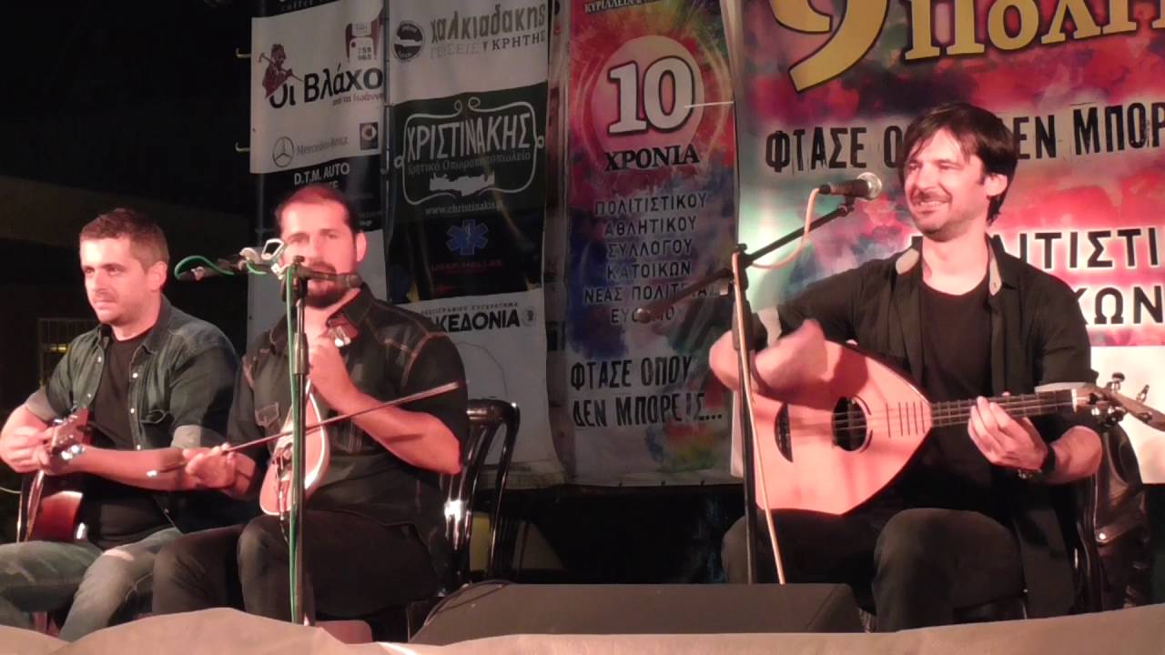 ΡΕΘΕΜΝΙΑΝΕ ΜΟΥ ΚΑΝΤΙΦΕ..Γιώργος & Νίκος Στρατάκης στα '' Κυρίλλεια ...