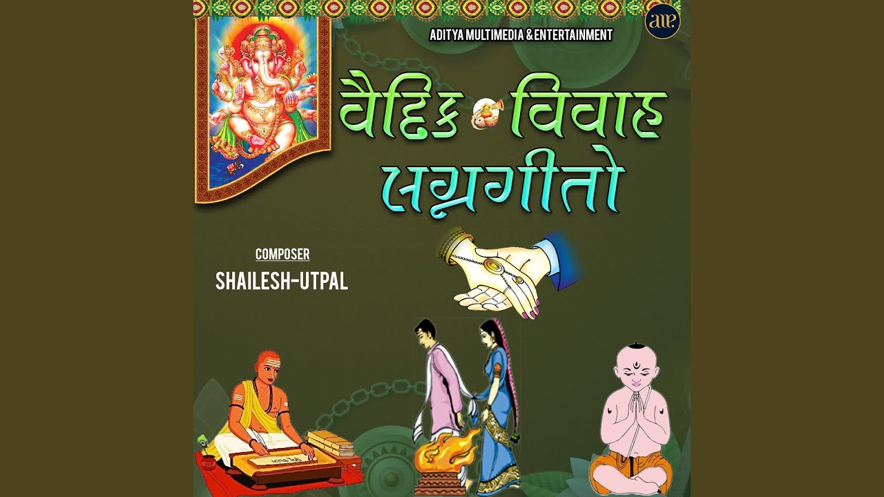 Bolya Bolya Nandanvan Na Mor-Gruhshanti Song - YouTube