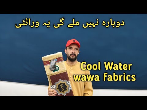 Restock nhi hugi order jaldi karin | wawa cool water luxurious summer ...