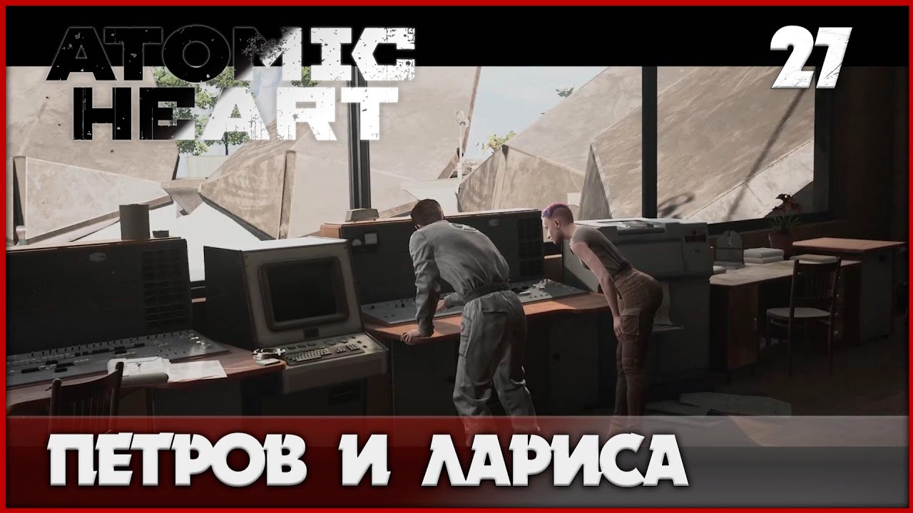 Возвращаемся к сюжету [Atomic Heart] #27 - YouTube