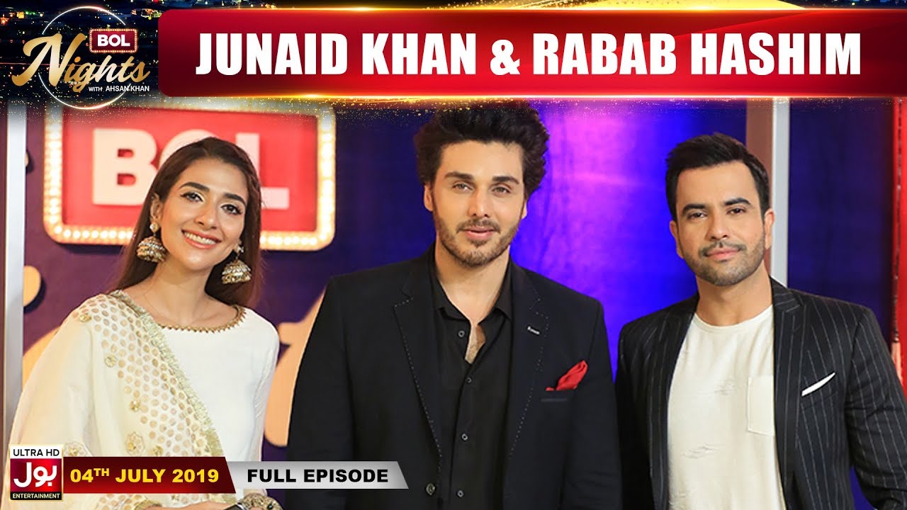 BOL Nights with Ahsan Khan | Rabab Hashim | Junaid Khan | 4th July 2019 ...