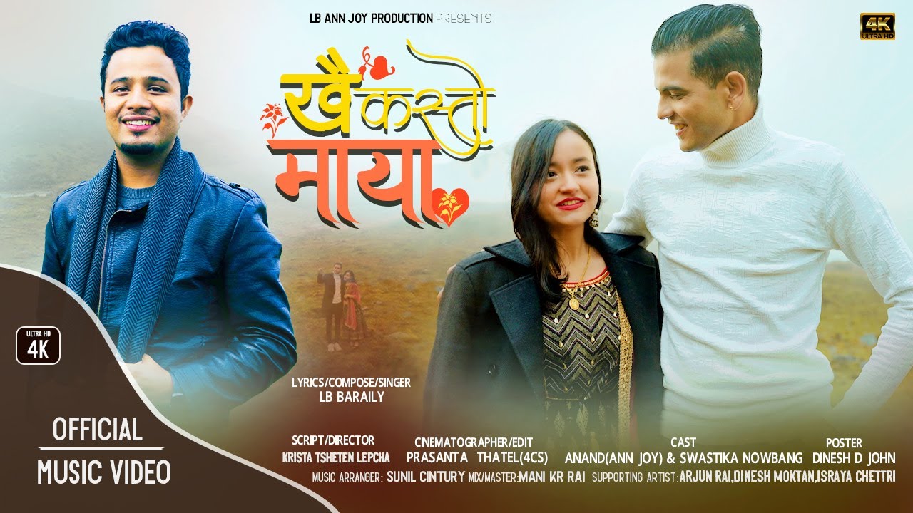 KHAI KASTO MAYA | LB Baraily | (Official Music Video) | Nepali ...