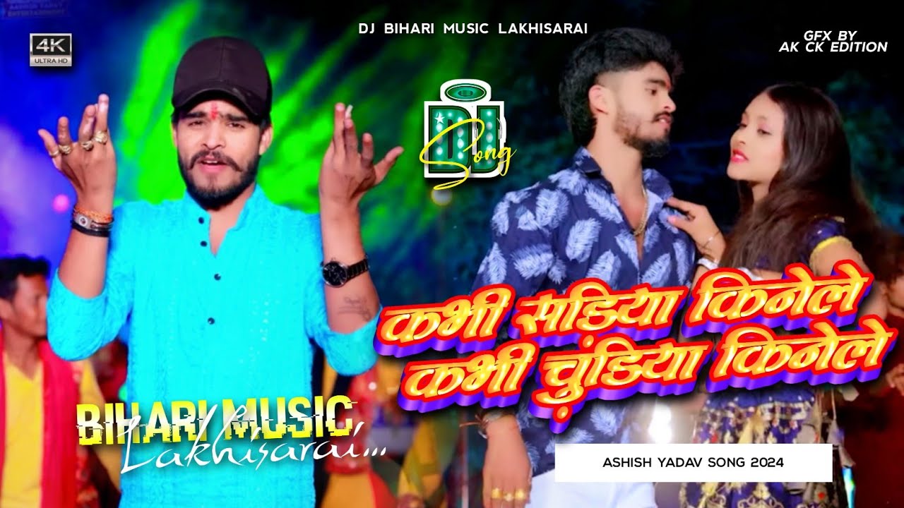 Dj Bihari Music | Kabhi Sadiya Kinele Kabhi Chudiya Kinele | aashish ...